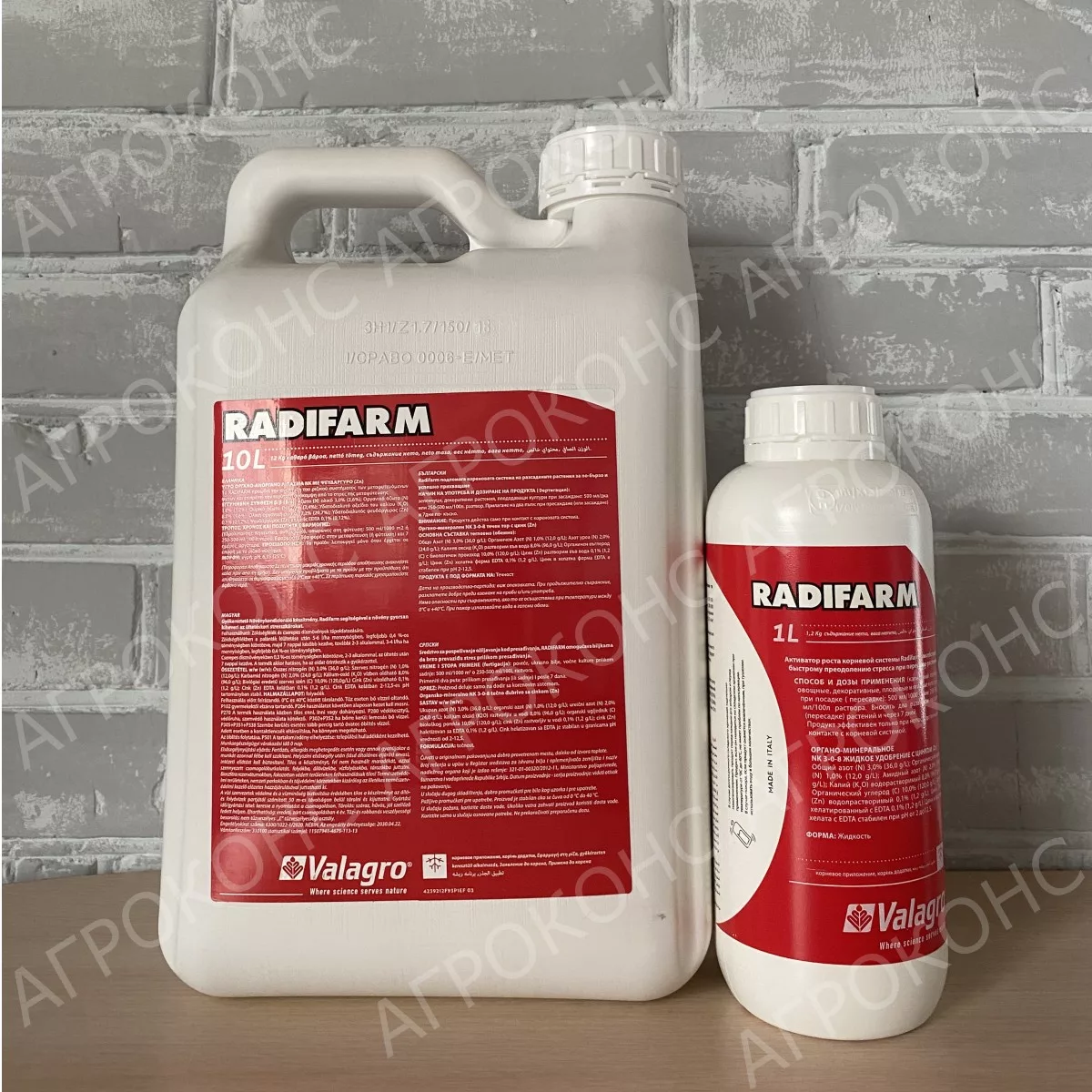 Радіфарм (1л; 10л) - AGROKONS